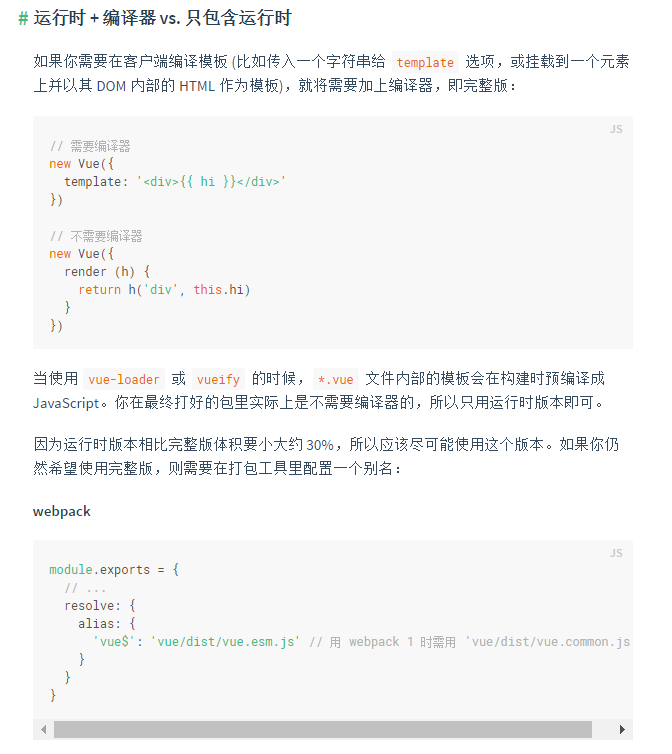Vue Cli 构建 期限2天内，因为还不是很熟悉webpack 弱鸡